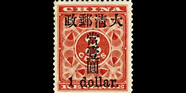Rare Chinese stamp sells for $890,000 | Fox News